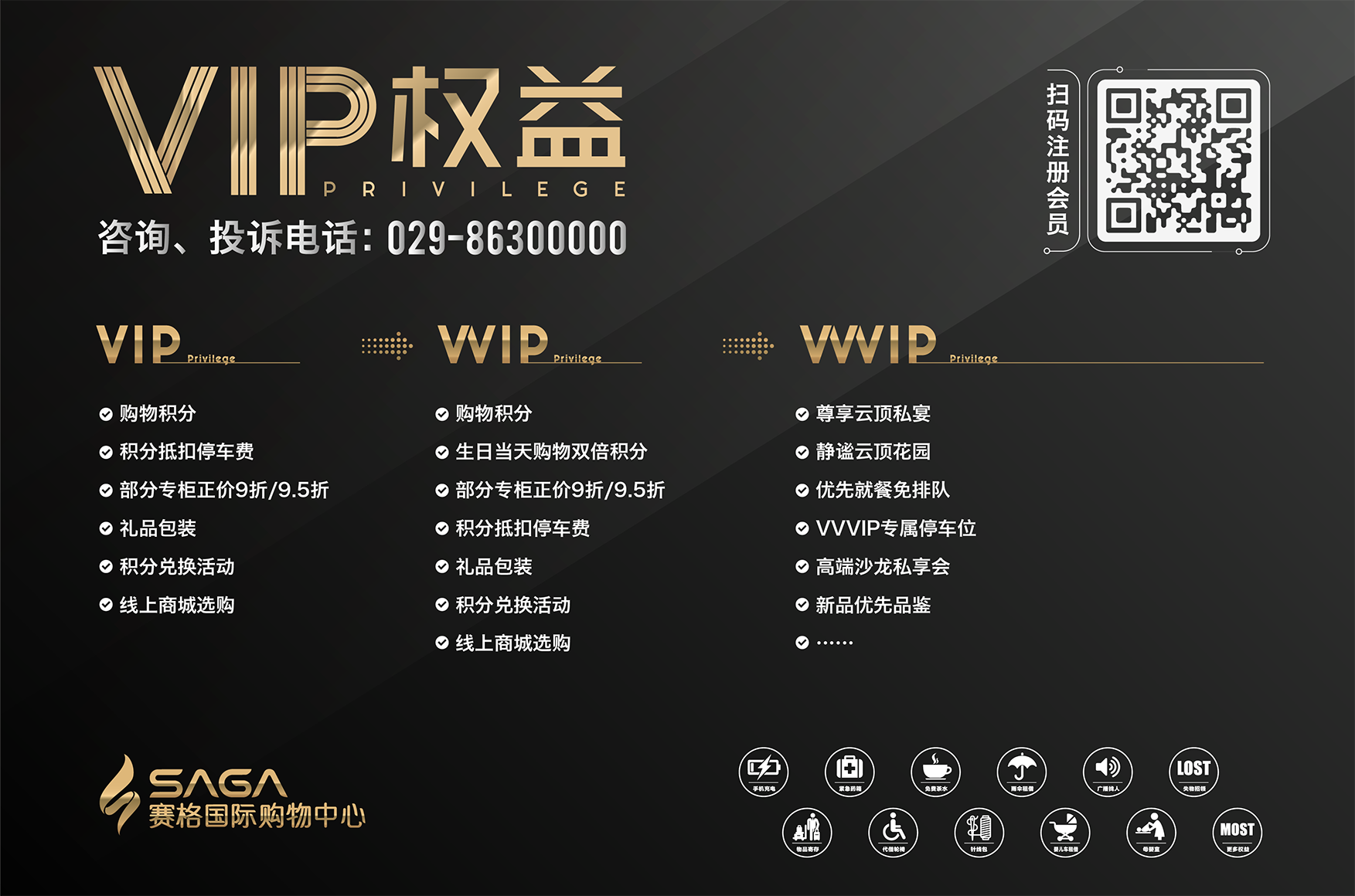 赛格国际购物中心